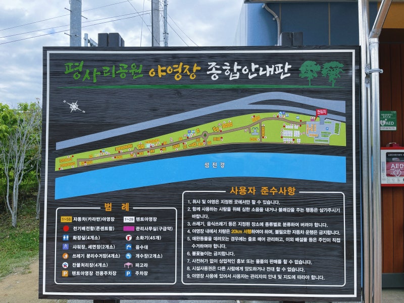 첫 우중 캠핑 하동 평사리공원오토캠핑장 네이버 블로그