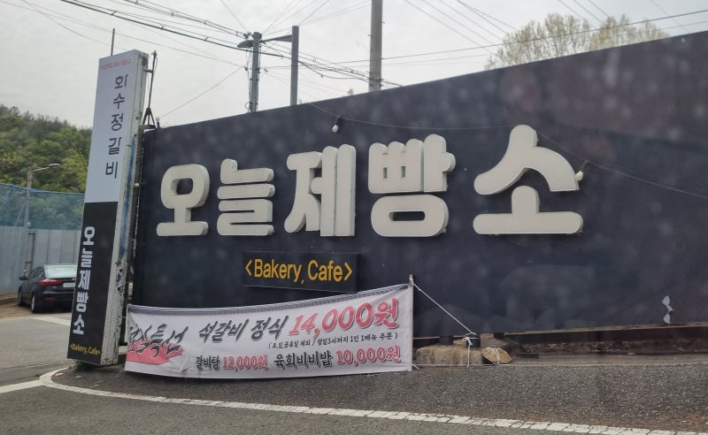 대전 유성구 카페 베이커리 맛집 여유만끽하기 좋은 카페 네이버 블로그