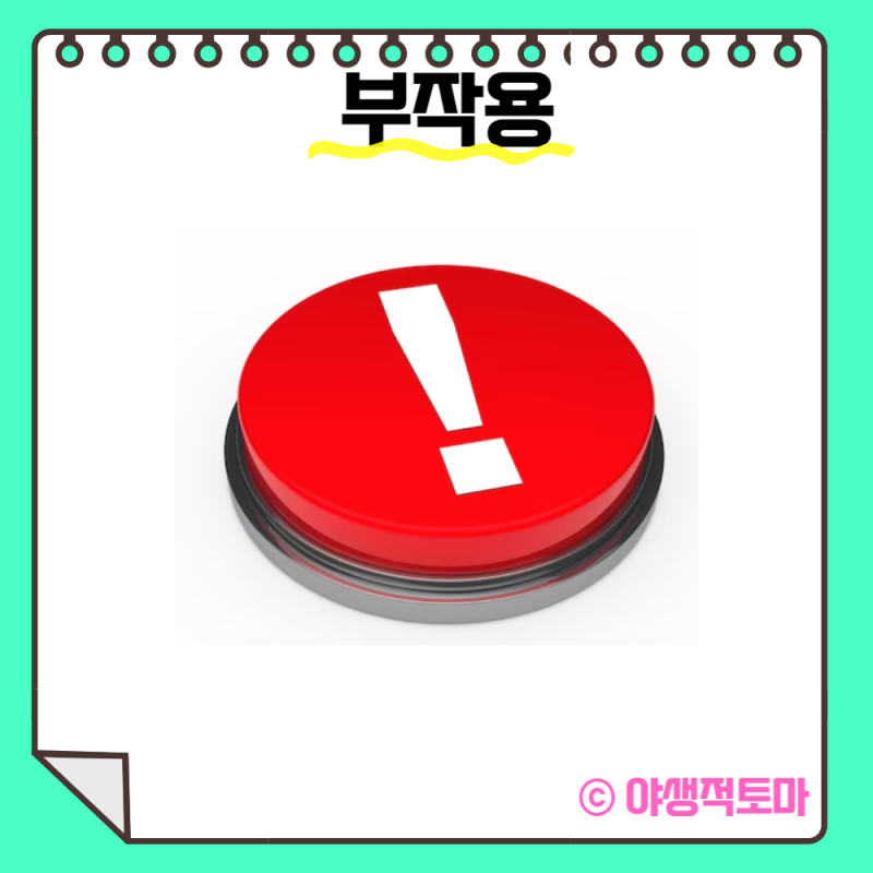 구내염약 알보칠 Vs 페리덱스 성분 작용기전 효능 부작용 Feat 페리터치 오라메디 네이버 블로그
