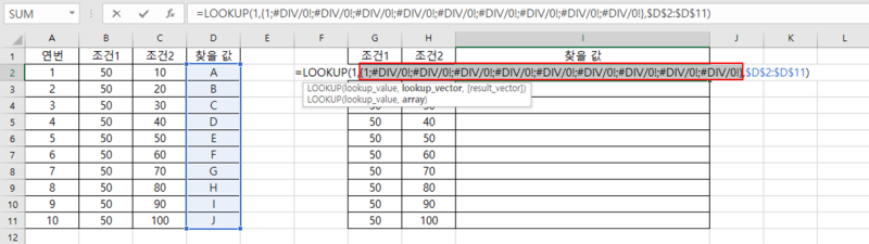 엑셀 다중 조건을 만족하는 값 찾는 함수들 사용방법vlookup Indexandmatch Lookup 함수 사용해서 복수의