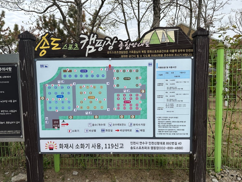 송도 스포츠파크캠핑장 예약방법 및 1구역 6번 이용후기 네이버 블로그