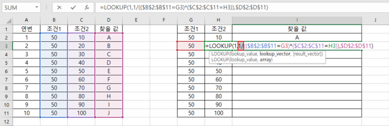 엑셀 다중 조건을 만족하는 값 찾는 함수들 사용방법vlookup Indexandmatch Lookup 함수 사용해서 복수의