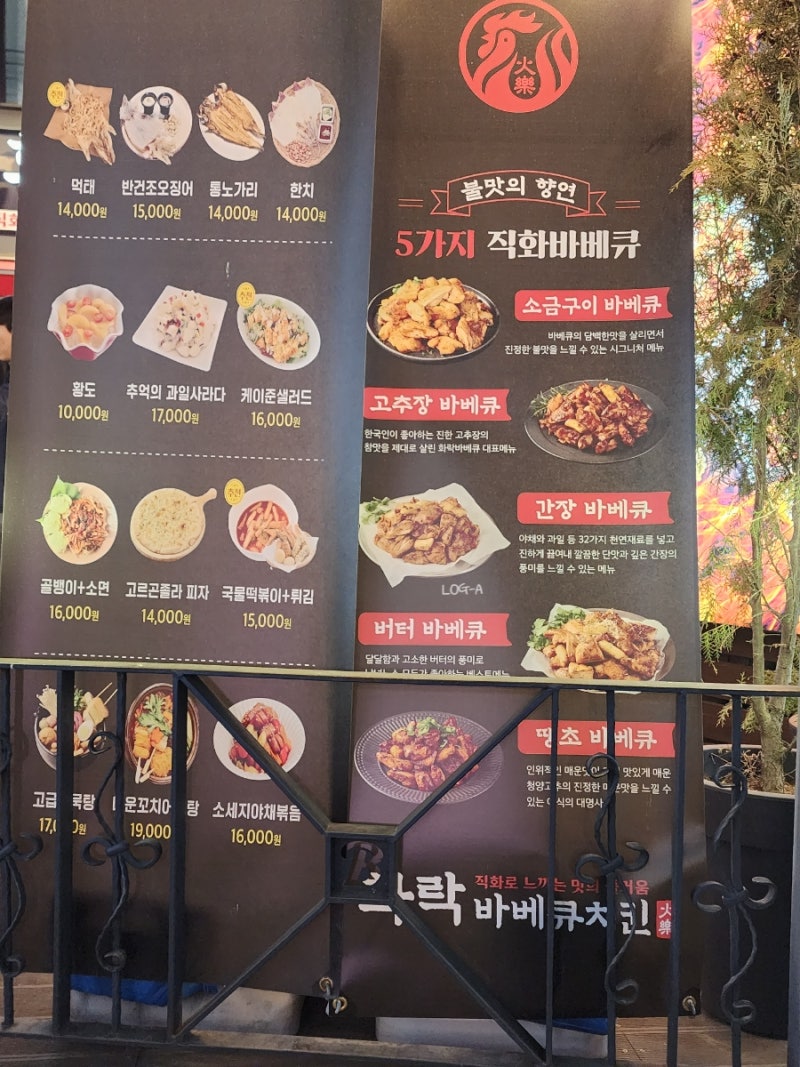 수원화락바베큐치킨 영화관 분위기의 율전동 바베큐치킨 네이버 블로그