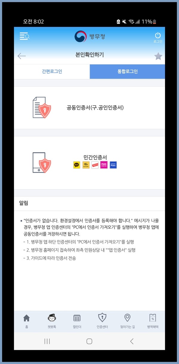 군대 재검 신청 병무청 신체검사 재검 신청 방법 네이버 블로그