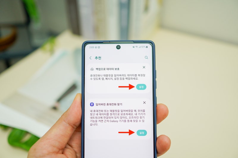 삼성 계정 삼성 클라우드로 갤럭시 백업과 복원하기 네이버 블로그