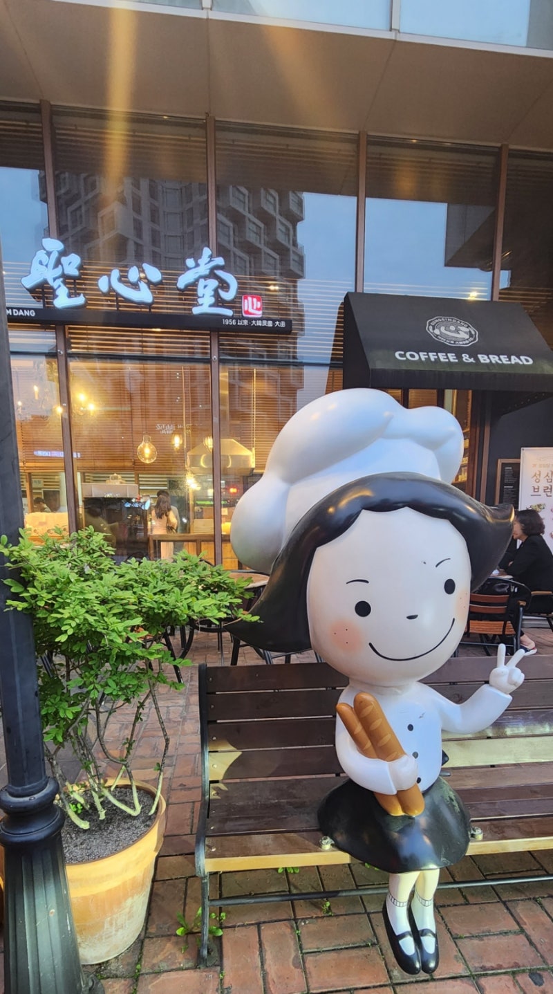 대전 여행 대전 가볼만한곳 대전 과학공원 한빛탑 대전성심당 Dcc점 빵지순례 네이버 블로그