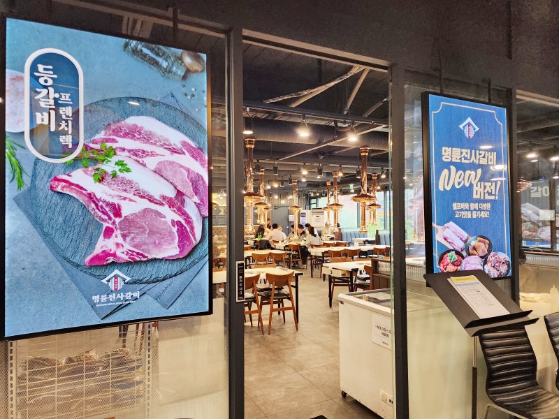 일산대화동맛집 무한리필 명륜진사갈비 리뉴얼 네이버 블로그