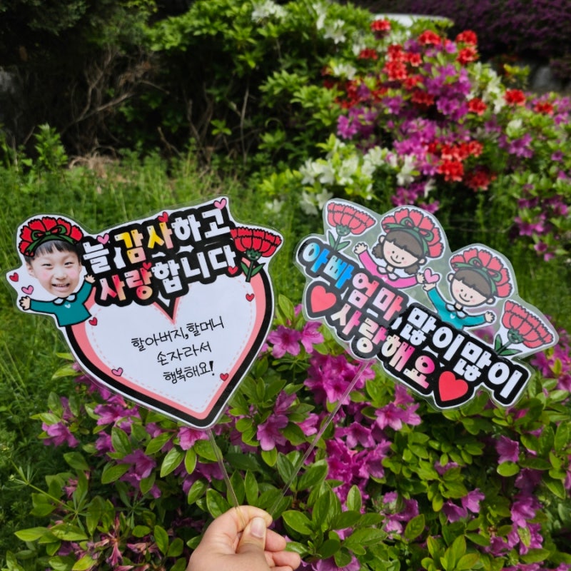 일비롱디자인 어버이날 스승의날 카네이션 합성토퍼 무료 도안 나눔공유마감 네이버 블로그