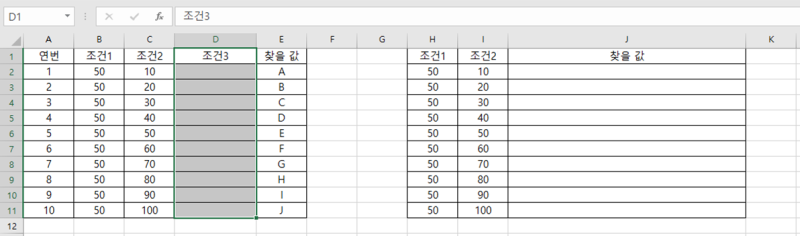 엑셀 다중 조건을 만족하는 값 찾는 함수들 사용방법vlookup Indexandmatch Lookup 함수 사용해서 복수의