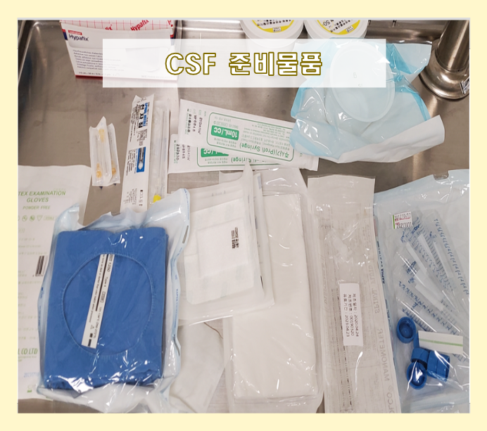 Spinal tapping, Lumbar drainge : 적응증, 준비,전/후간호, CSF study : 네이버 블로그