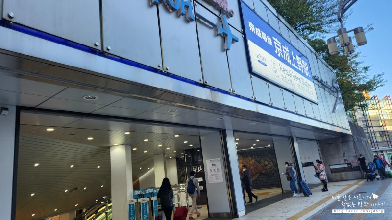 도쿄 자유여행 마지막날 게이세이 우에노역에서 나리타공항 가는방법 스카이라이너 시간표 면세점 구경까지 네이버 블로그