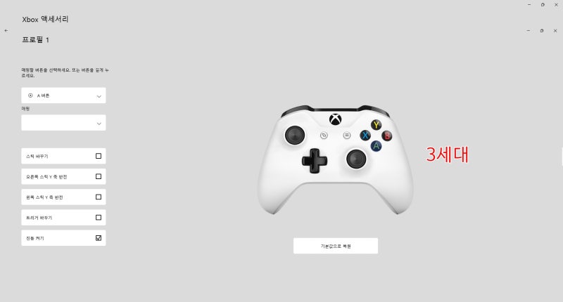 [패드] XBOX 3세대 4세대 패드 비교(XBOX CONTROLLER COMPARISON 3GEN VS 4GEN) : 네이버 블로그