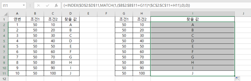 엑셀 다중 조건을 만족하는 값 찾는 함수들 사용방법vlookup Indexandmatch Lookup 함수 사용해서 복수의