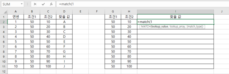 엑셀 다중 조건을 만족하는 값 찾는 함수들 사용방법vlookup Indexandmatch Lookup 함수 사용해서 복수의