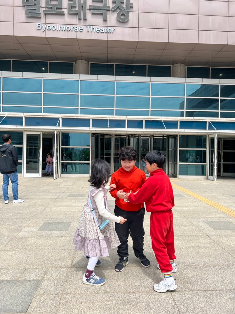 틀려도 괜찮아 어린이 뮤지컬 고양 어울림누리 어울림극장 초등학생 문화생활 네이버 블로그