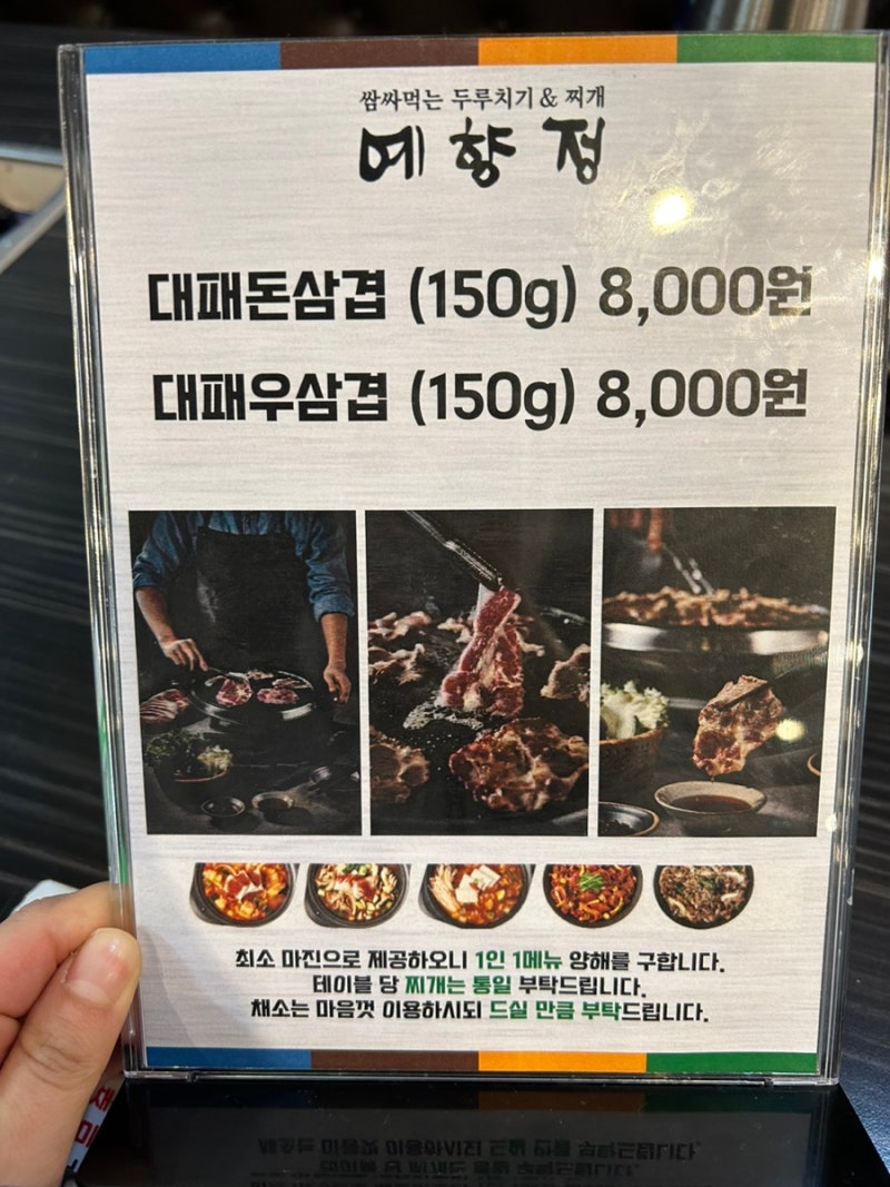 인천서구 청라 한식 맛집 가성비 좋은 쌈밥집 예향정 네이버 블로그
