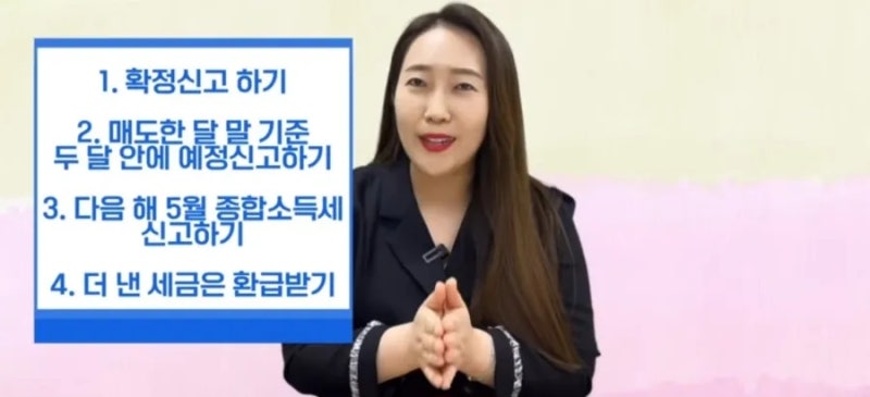 부동산 개인 매매사업자로 세금 줄이고 고수익내는 방법 단기매도 시 꼭 활용하세요 네이버 블로그