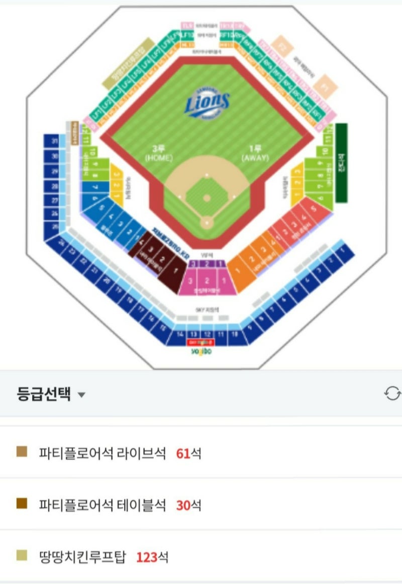 삼성라이온즈파크 파티플로어석 안내 및 이용후기 네이버 블로그