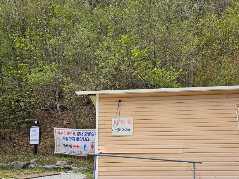 무주 적상산 등산코스 향로봉 정상과 안렴대 안국사 최단코스 산행 이야기 네이버 블로그