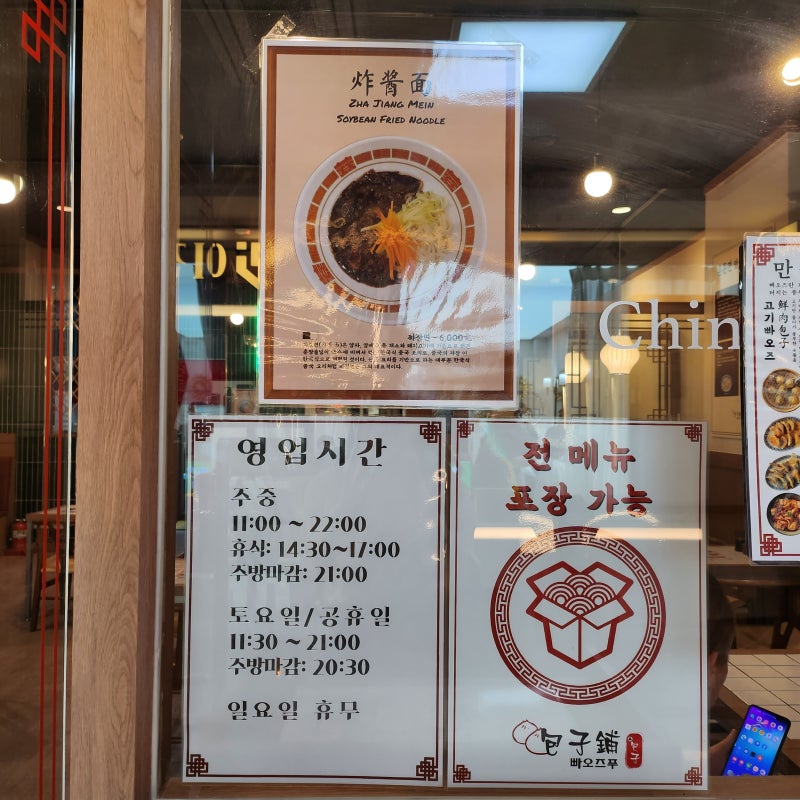 가산디지털단지 맛집 가산디지털단지역 맛집 빠오즈푸 가산점 정복하고온 날 네이버 블로그