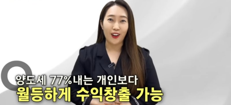 부동산 개인 매매사업자로 세금 줄이고 고수익내는 방법 단기매도 시 꼭 활용하세요 네이버 블로그