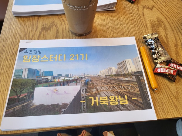 신길뉴타운 임장기① 임장루트 신대방삼거리~보라매역세권 네이버 블로그