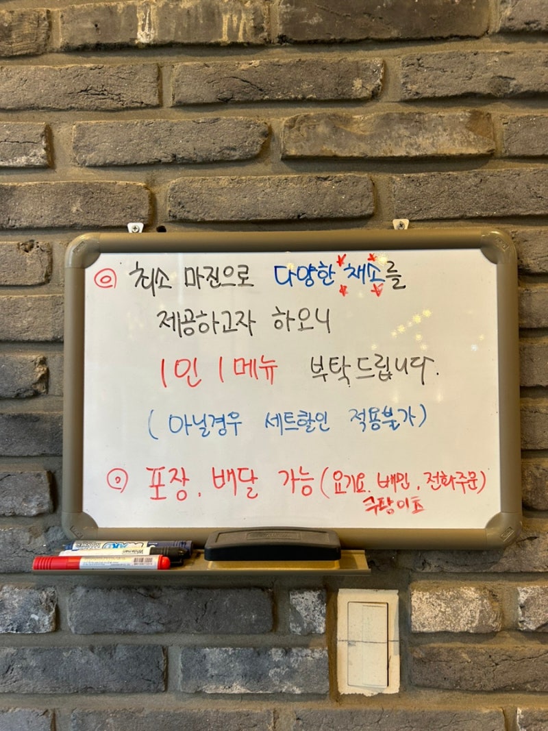 인천서구 청라 한식 맛집 가성비 좋은 쌈밥집 예향정 네이버 블로그