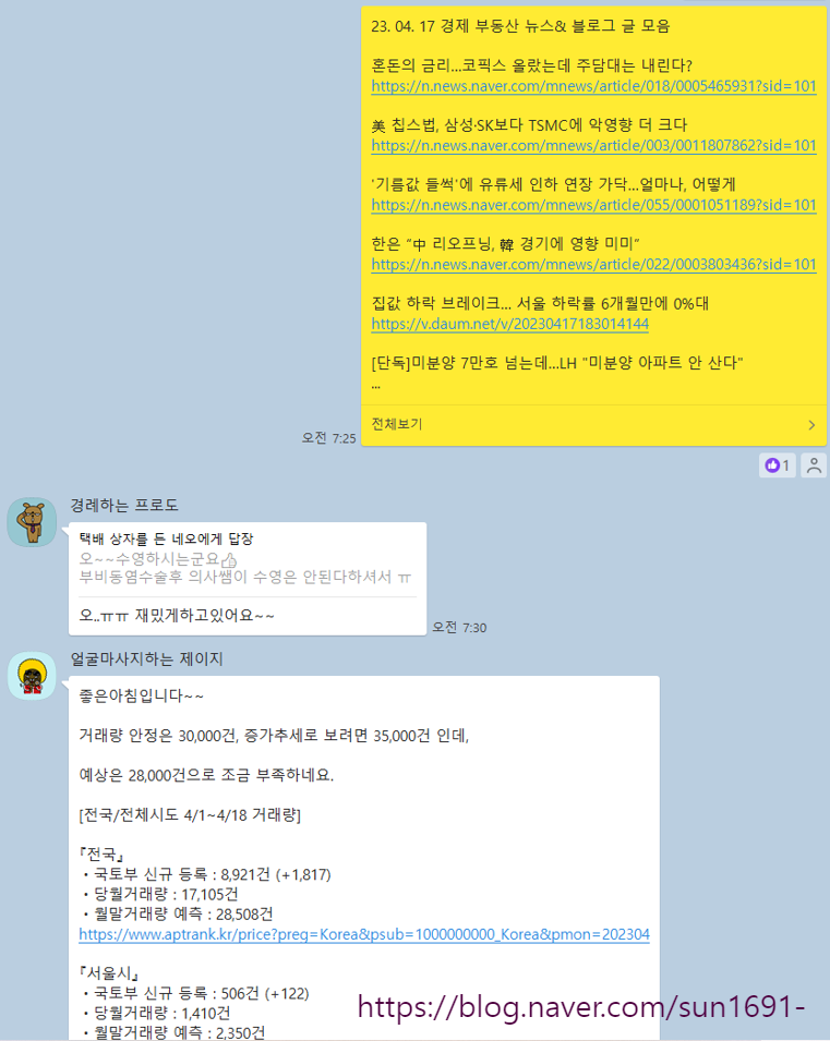 셀프 후기 복주money 스터디 1주차 Ot 및 지역분석 하는 방법 셀프 후기 네이버 블로그