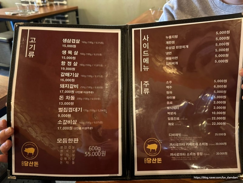 당산역 고기 맛집 구워주는 삼겹살 당산돈 네이버 블로그