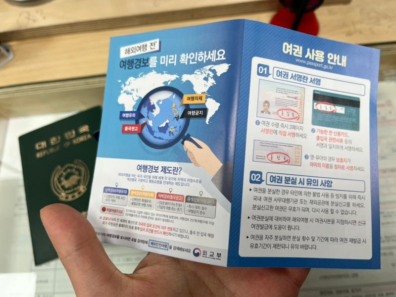 여권 온라인 재발급 수령 사상구청 여권 여권반려 후 수령 여권재발급 기간 사상구청 운영시간 네이버 블로그