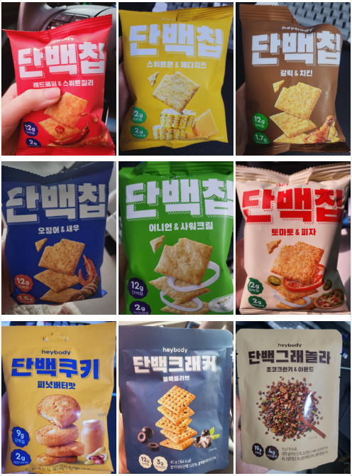 헤이바디 단백칩 단백쿠키 단백크래커 단백볼 단백그래놀라 단백드링크 패밀리팩 모든 맛 후기 네이버 블로그