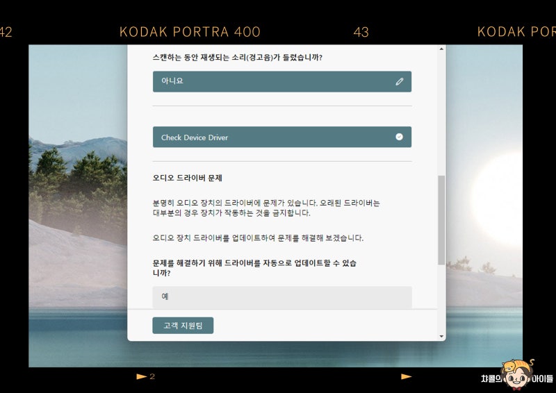 노트북 컴퓨터 소리가 안나요 스피커 3가지 해결법 네이버 블로그