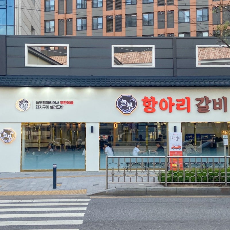 광흥창 L 놀부 항아리 갈비무한 리필 돼지갈비•샐러드바 파헤치기 네이버 블로그