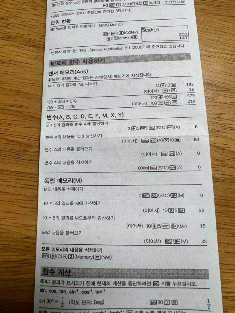 카시오 공학용 계산기 Fx 570es Plus 570 시리즈 차이점 비교 간단 사용 후기국가기술자격시험 사용 가능 기종