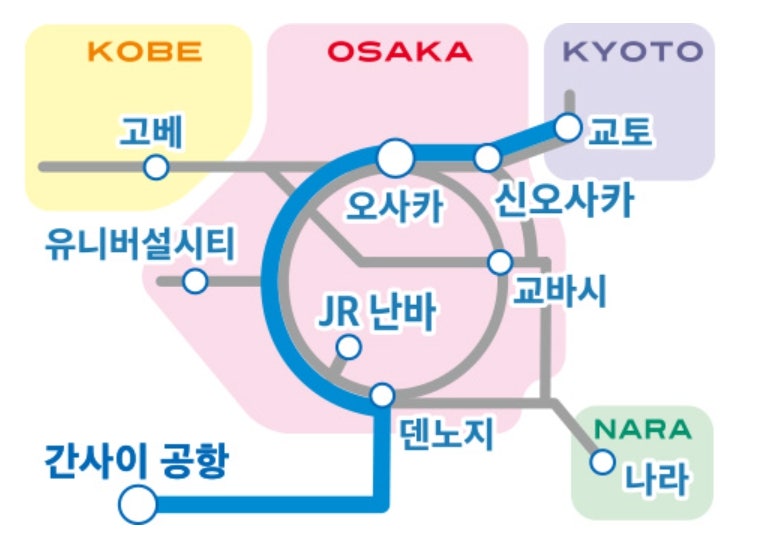 일본 간사이공항에서 교토가는법 Jr하루카 특급열차 시간표 편도티켓예매 가격 탑승후기 네이버 블로그