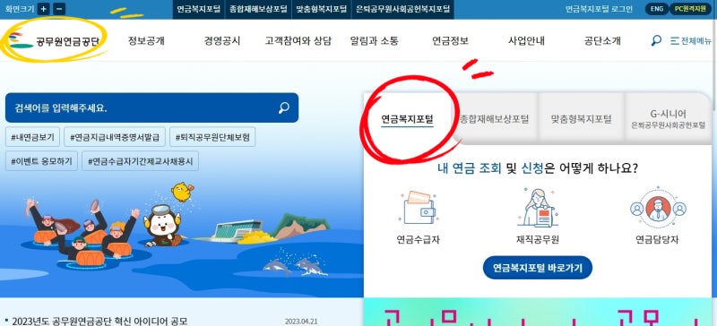 교사 휴직 중 기여금 납부공무원연금 네이버 블로그