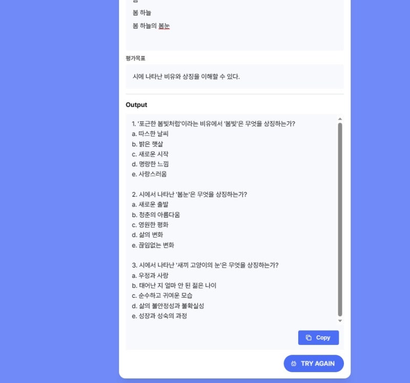 Chat-Gpt가 시험문제를 낸다고....GPT를 활용한 "시험문제만들기AI앱" 만들기 : 네이버 블로그