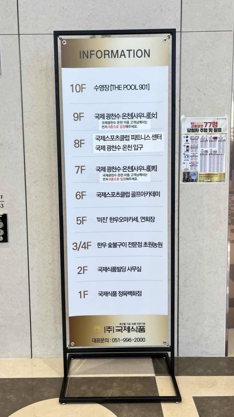부산양정 국제 광천수 온천 하마정 목욕탕 사우나 내돈내산 솔직 후기 네이버 블로그