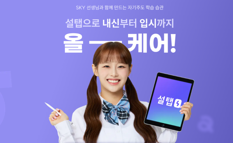 설탭 가격 11개월차 후기 Ft 선생님 아이패드 중학생 영어 네이버 블로그