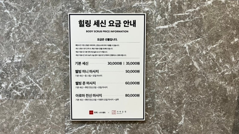 부산양정 국제 광천수 온천 하마정 목욕탕 사우나 내돈내산 솔직 후기 네이버 블로그