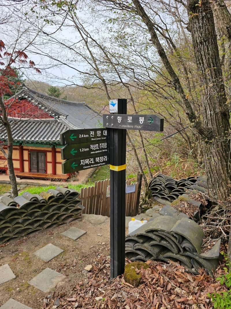 무주 적상산 등산코스 향로봉 정상과 안렴대 안국사 최단코스 산행 이야기 네이버 블로그