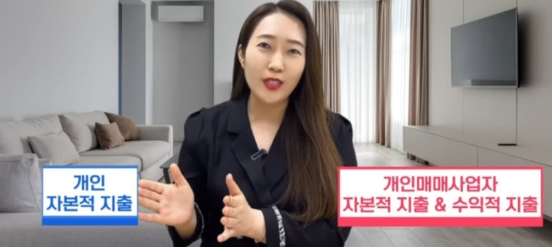 부동산 개인 매매사업자로 세금 줄이고 고수익내는 방법 단기매도 시 꼭 활용하세요 네이버 블로그