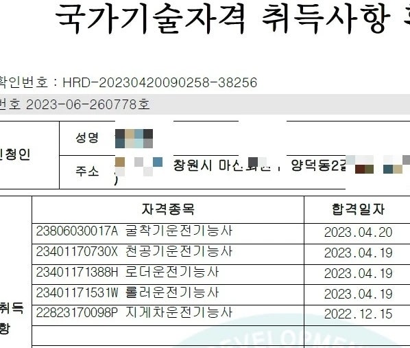 건설기계 조종사 면허증 발급 네이버 블로그
