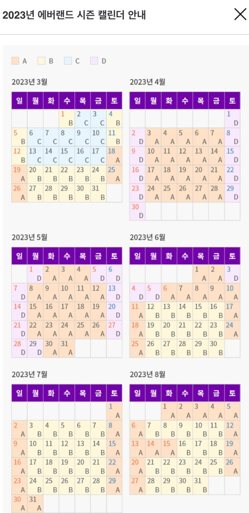 에버랜드 이용꿀팁 총정리1탄 Abcd구간 Q패스 스마트줄서기 포토스팟 튤립축제 페어리타운 네이버 블로그