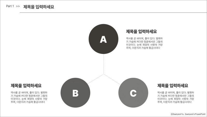 깔끔한 무료 Ppt 템플릿 모던한 블랙앤화이트 발표용 피피티 새별 Ppt 네이버 블로그