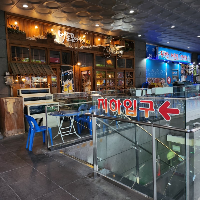 가산디지털단지 맛집 가산디지털단지역 맛집 빠오즈푸 가산점 정복하고온 날 네이버 블로그