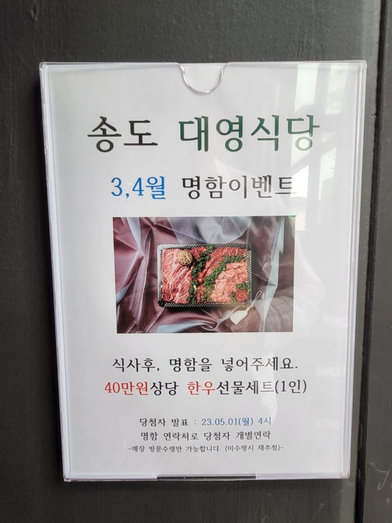송현아 고기집 대영식당 송도 트리플스트리트 삼겹살 맛집 대박쓰 네이버 블로그