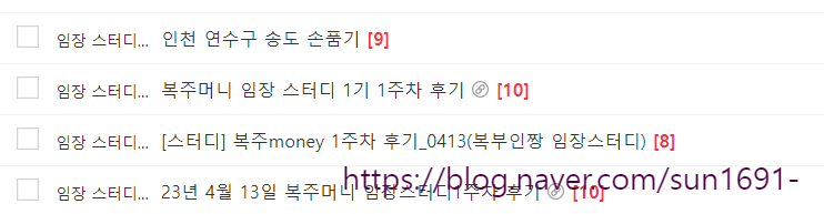셀프 후기 복주money 스터디 1주차 Ot 및 지역분석 하는 방법 셀프 후기 네이버 블로그