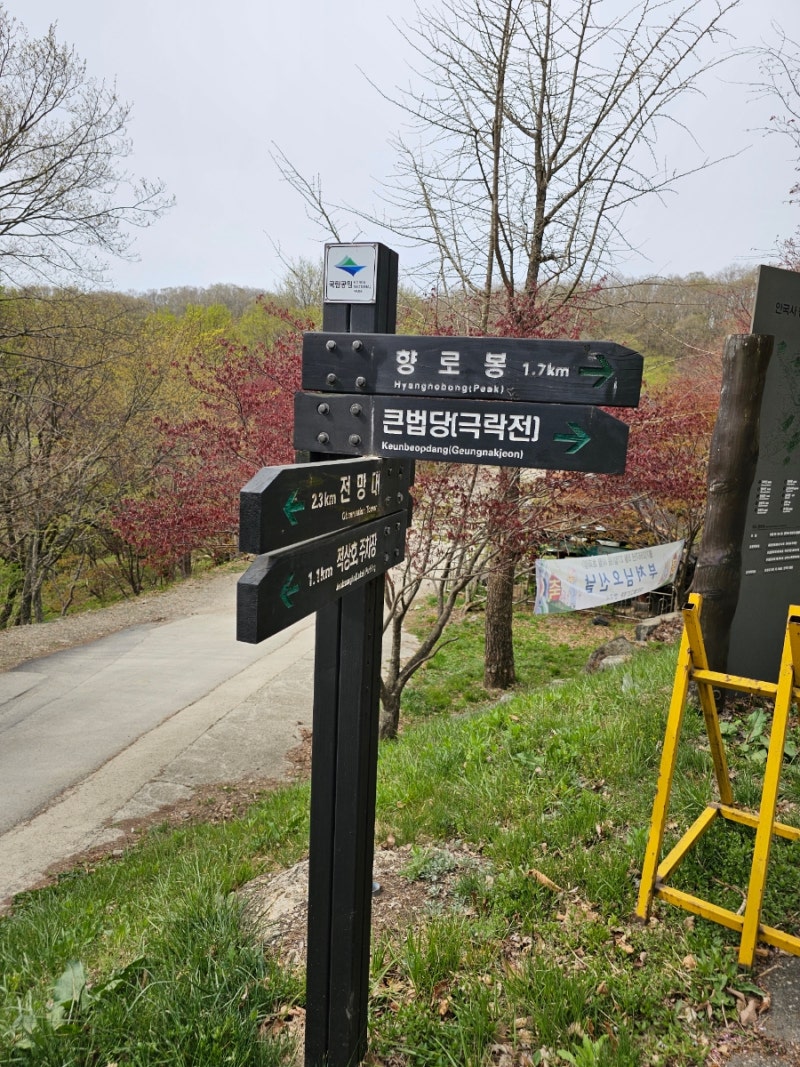 무주 적상산 등산코스 향로봉 정상과 안렴대 안국사 최단코스 산행 이야기 네이버 블로그