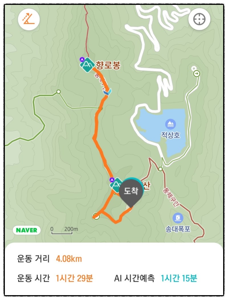 무주 적상산 등산코스 향로봉 정상과 안렴대 안국사 최단코스 산행 이야기 네이버 블로그